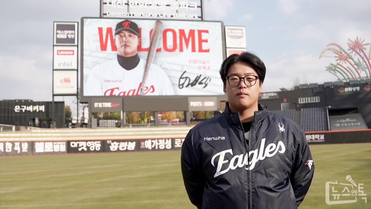 한화이글스 FA최대어 강백호 품다